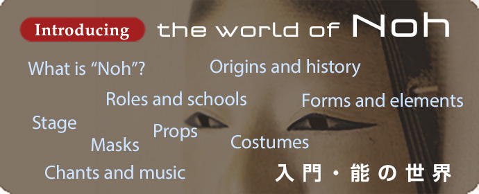 the-Noh.com : Comprehensive Web site on Japanese Noh Play